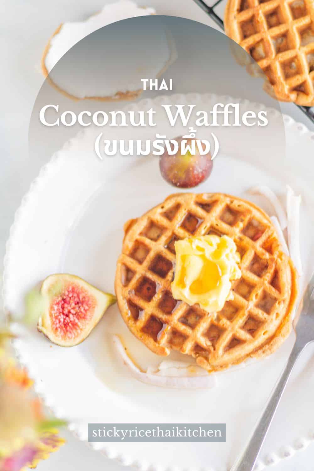 Thai Coconut Waffles (ขนมรังผึ้ง) - Sticky Rice Thai Kitchen